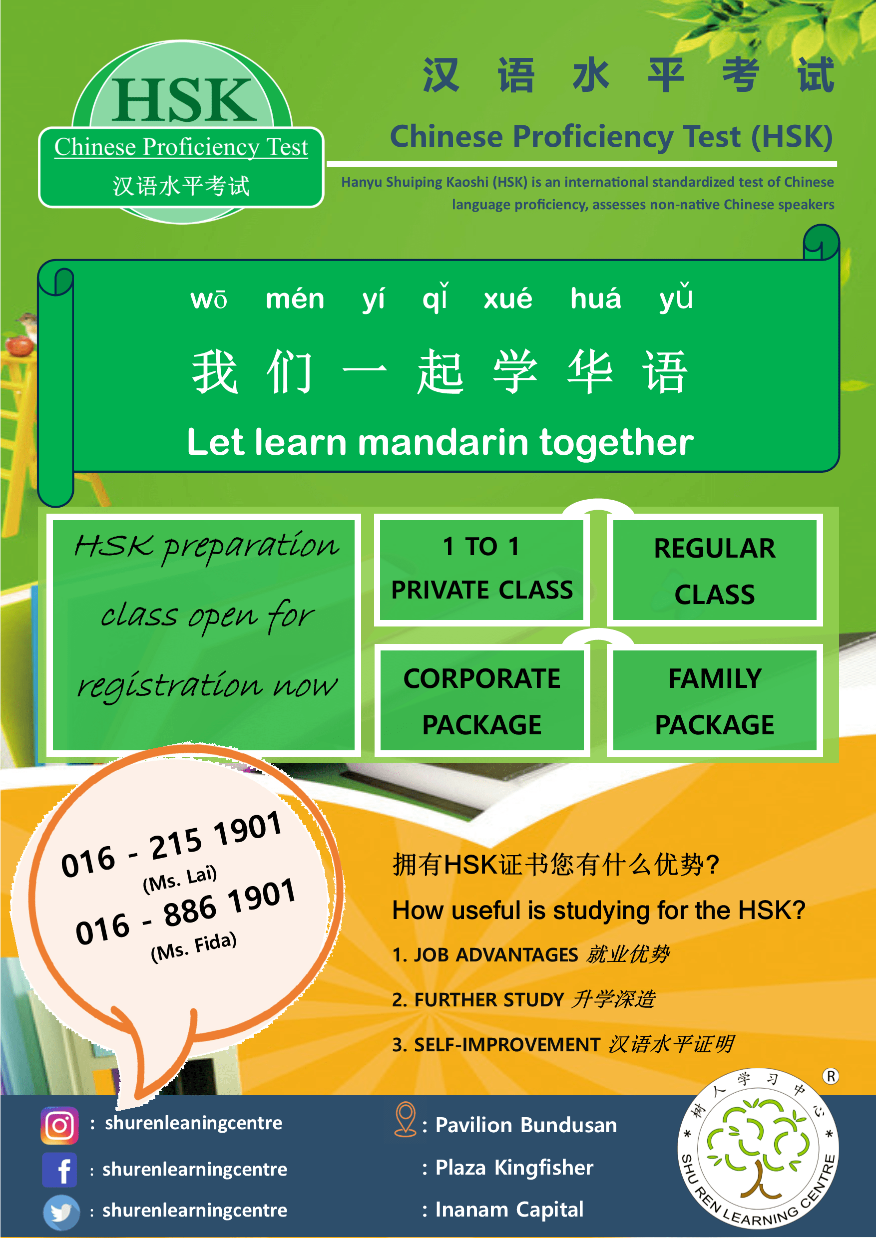 Shu Ren Learning Centre 树人学习中心 | Kota Kinabalu